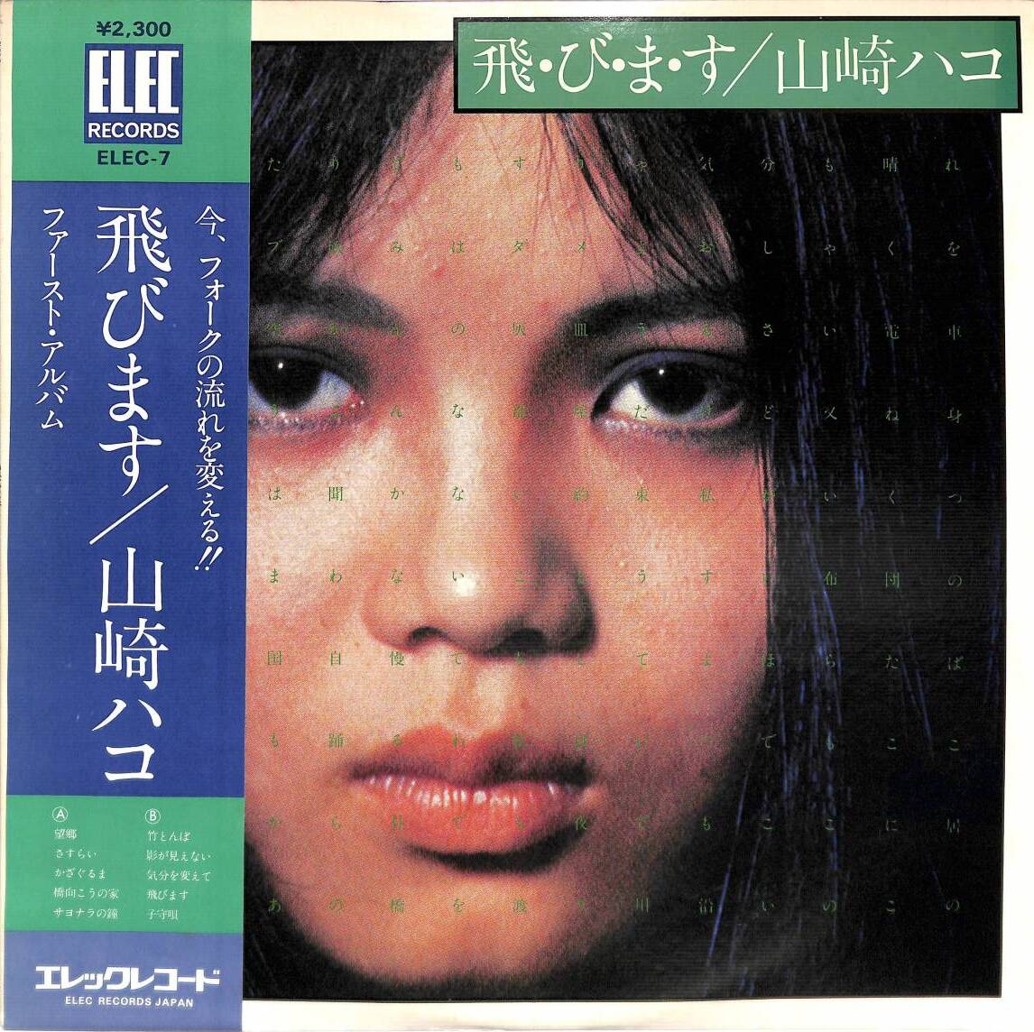 Best East Asian Music albums of 1975 - Rate Your Music